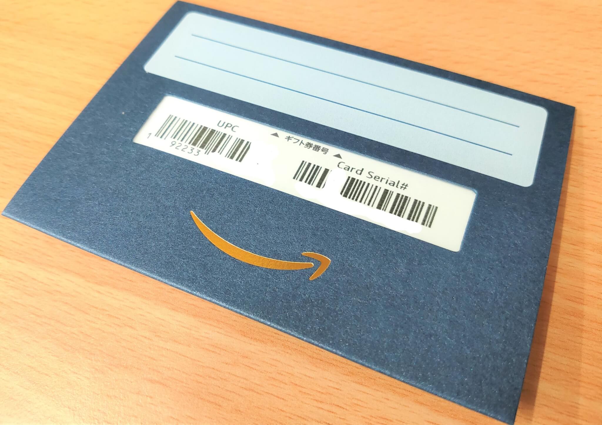 【今すぐ贈り物を準備したい方へ】2021年最新・コンビニ店頭で買える『プレゼント用Amazonギフト券』がおすすめ【歓迎会/母の日ギフト/出産 ...