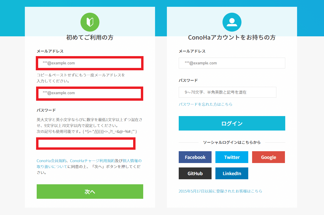 【2024年最新】ConoHa WINGのWordPressブログの始め方