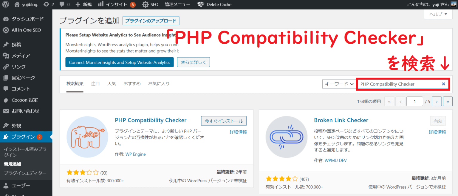 エックスサーバー(Xserver)でPHPバージョンを更新する方法【WordPressエラーの対処法も解説】