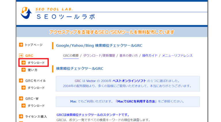 【ブログ初心者向けGRCの使い方】登録方法とおすすめ設定6つ