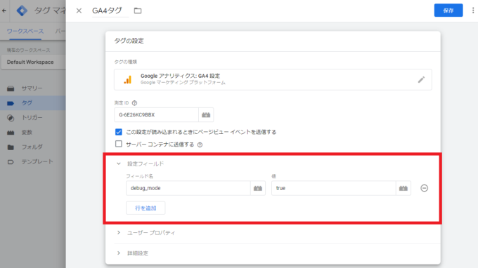 GTM(Googleタグマネージャー)の使い方｜アカウント開設～GA4測定IDの設置方法