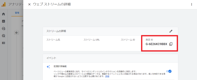 GTM(Googleタグマネージャー)の使い方｜アカウント開設～GA4測定IDの設置方法